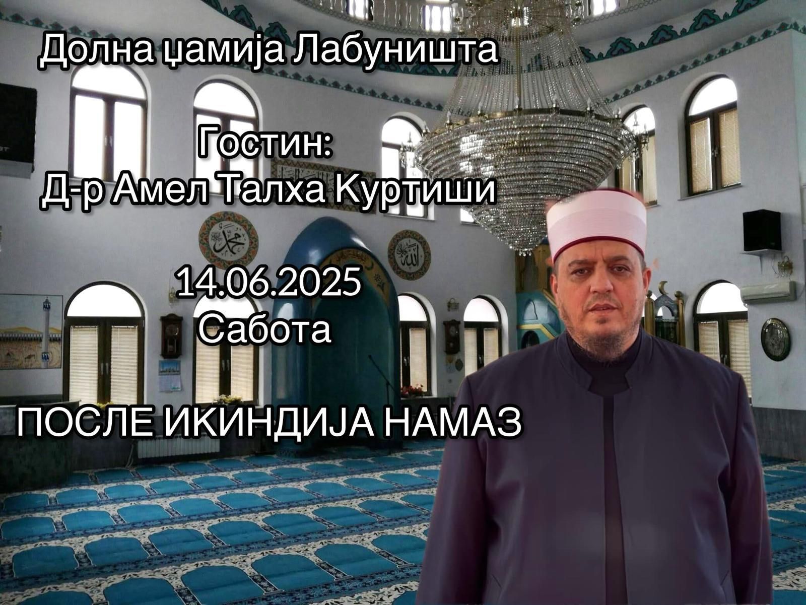 Лабуништа.мк - Д-р Амел Талха Куртиши утре ќе одржи предавање во Долна ...